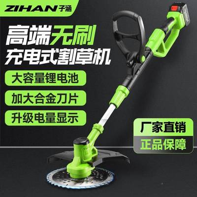 无刷割草机小型家用除机电式草充草机坪修PAI剪锂电多功能打草神