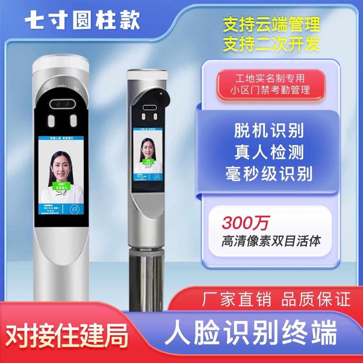 小程序人脸识别门禁一体机小区实名制学校工地考勤门禁系统智能