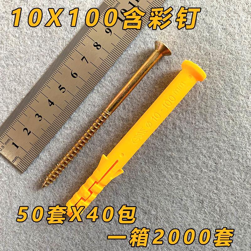 塑料膨胀管加长膨胀螺丝6mm8mm10mm涨塞胀管膨胀钉胶塞