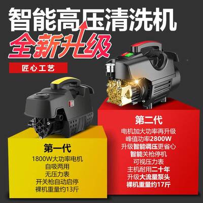 式猫洗车14770机强神器家用220V大功黑率高压水枪便携力刷车水泵