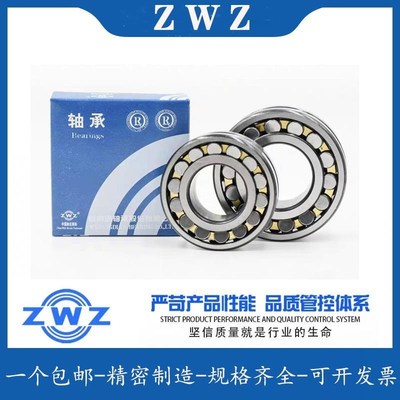 ZWZ瓦房店双列调心滚子轴承 23076 23080 CC CA K W33
