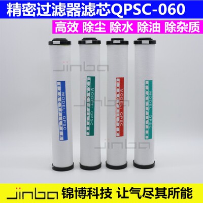 压缩空气精密滤芯O60Q干燥机管道滤芯060P滤芯060S精密过滤器滤芯