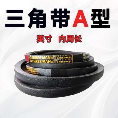 三角带A19 A20 A21 A22A23A24A25A26A27A28A29A30A31A32A33A34A35