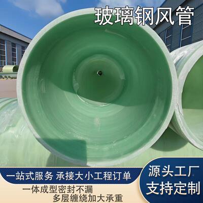 玻璃钢管道通风FP市政除臭硫喷淋地污水排脱污MEQ埋夹R砂缠绕管道
