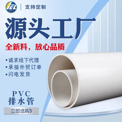pvc排水管下水排污塑料白色大口径125硬管pvc140管180250定制300