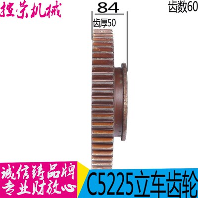 齐齐哈尔瓦房店机床C5225立车配件20207B Z60/M6 /孔120/L85现货