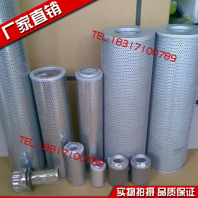 LUC精细滤油车 液压油过滤机滤油机滤芯 CZX-16/40/63*5/10/20/30