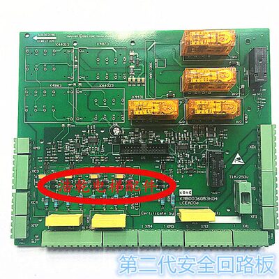 通力电梯2代ADO板/安全回路板KM50006052G01 KM50006053H04/H03
