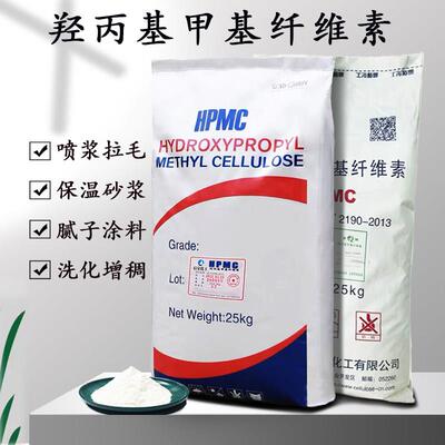 羟丙基甲基纤维素hpmc20万粘度建筑砂浆黏合剂稠化剂水溶涂料制香