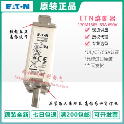 eaton Bussmann保险丝170M1564/1565/1566-D 50A/63A/80A 690V