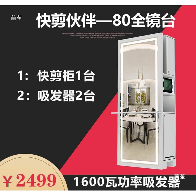 快剪柜理发店设备全套网红发廊美发店镜台吸发器组合柜灯质保三年