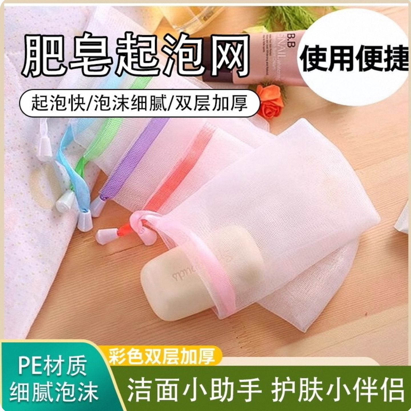 肥皂起泡网手工打泡网小泡沫洗脸洁面脸部可挂网兜装香皂的网袋