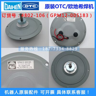 OTC欧地希气保焊机送丝电机GPM12-005183马达4802-106二保焊配件