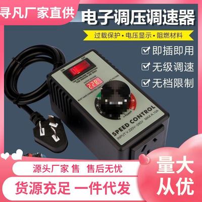 #220V角磨机调速器速度控制器手电钻抛光机风机无级变速调速开
