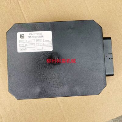 柳工856 856H 870H 862H 850电池动力电动装载机CAN控制器55C7543