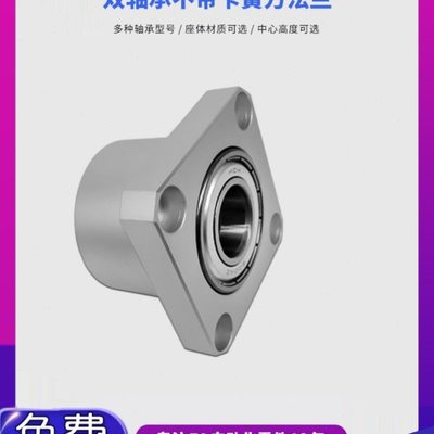KKH双轴不带卡簧方法兰组件带座轴承BASC 固定轴承支座包邮50