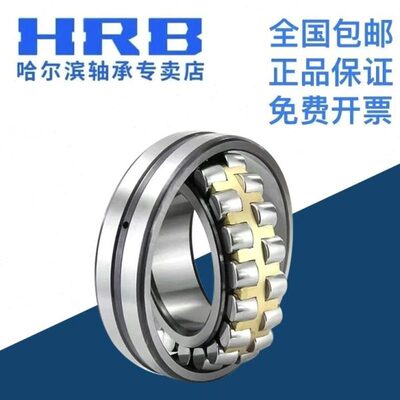 HRB 哈尔滨轴承 22208 22209 22210 22211 CA CAK W33 调心滚子