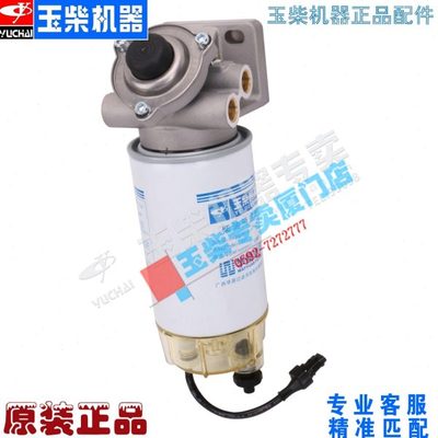 玉柴发动机配件AYK00-1105300B柴油预滤器J7W00-1105350A油水分离