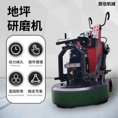 G850高速行星式研磨抛光一体机 旧地面翻新打磨机 大理石面抛光机
