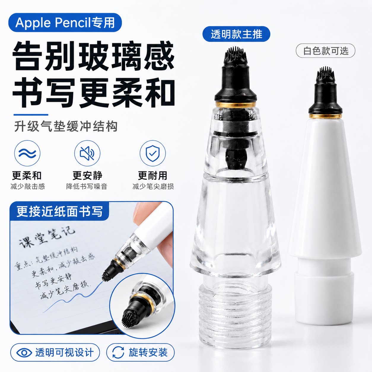海米迪applepencil气垫改造笔尖适用ipad手写笔二代1/2pro可替换笔头防滑阻尼静音书写类纸感升级钢化膜配件