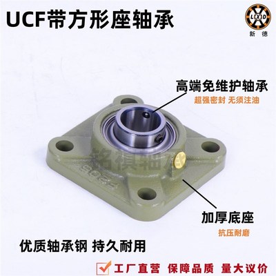 方形外球面轴承座UCF305 306 307 308 309 310 311 312 313 314R3