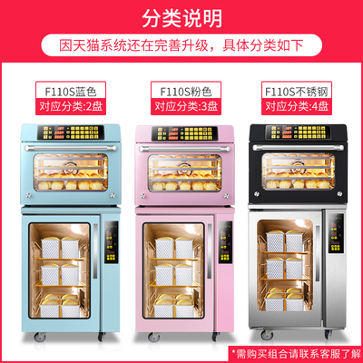 高比克F110/F110s家用小型发醒箱加热保温箱恒温箱恒湿酸奶机商用