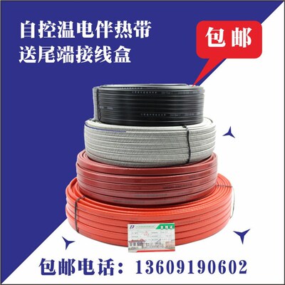 DXW-8MM/10MM/12MM-J自限温电伴热带管道加热带电热带加热丝