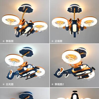 儿童房C9112风扇灯灯光男孩卧室网红创意飞机模型色战橙斗机全谱