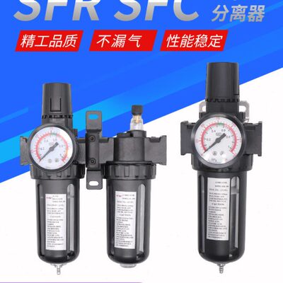山耐斯型二联件油水分离器SFC200 300 400空气过滤器气源处理SFR