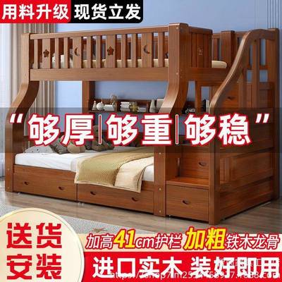 全实上下铺床二层高床下床木加厚儿上童双层床两层小户型低3654d
