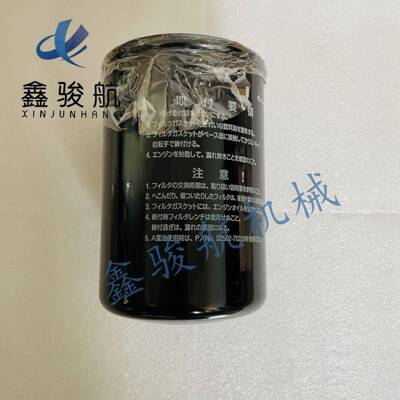 32540-21600/32540-11600 机油滤芯/柴油发动机配件32532-70300