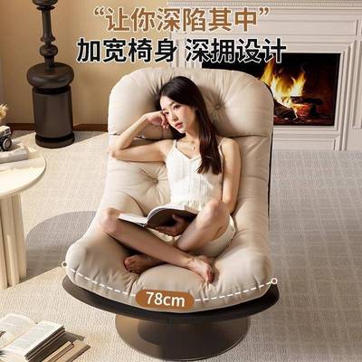 【KGW177人收藏4】懒人沙发式椅客厅单人沙发椅可意旋转轻奢书房