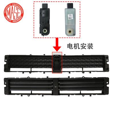 适用2016-20展望Envision前保险杠风门片84095662风门22864678