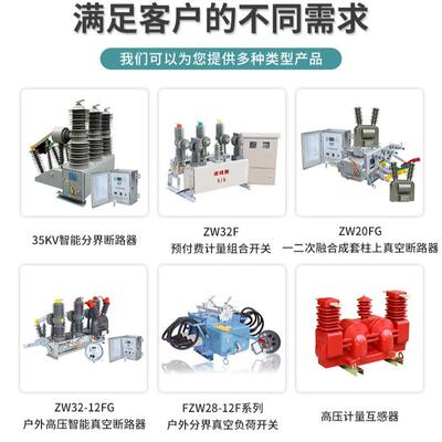 能FZW8-1不2户外高压智真ZW8-12F(空断路器10KV柱上锈钢看门狗厂