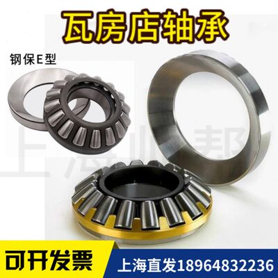 瓦房店重型推力滚子轴承29468 29472 29476 29480 29484 29488M