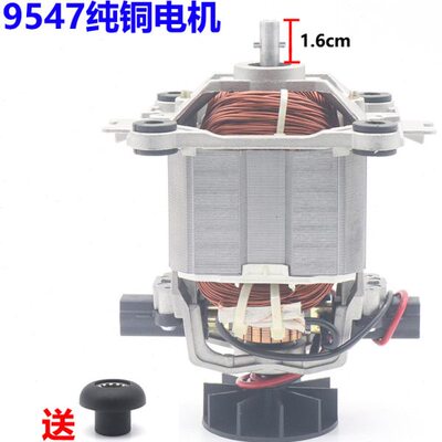 商用现磨搅拌豆浆机破壁机料理机冰沙机9547纯铜电机马达转子配件