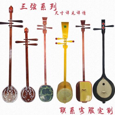 木制舞蹈道具彝族大中小三弦二弦琴藏族蒙古民族乐器萨瓦热冬不拉