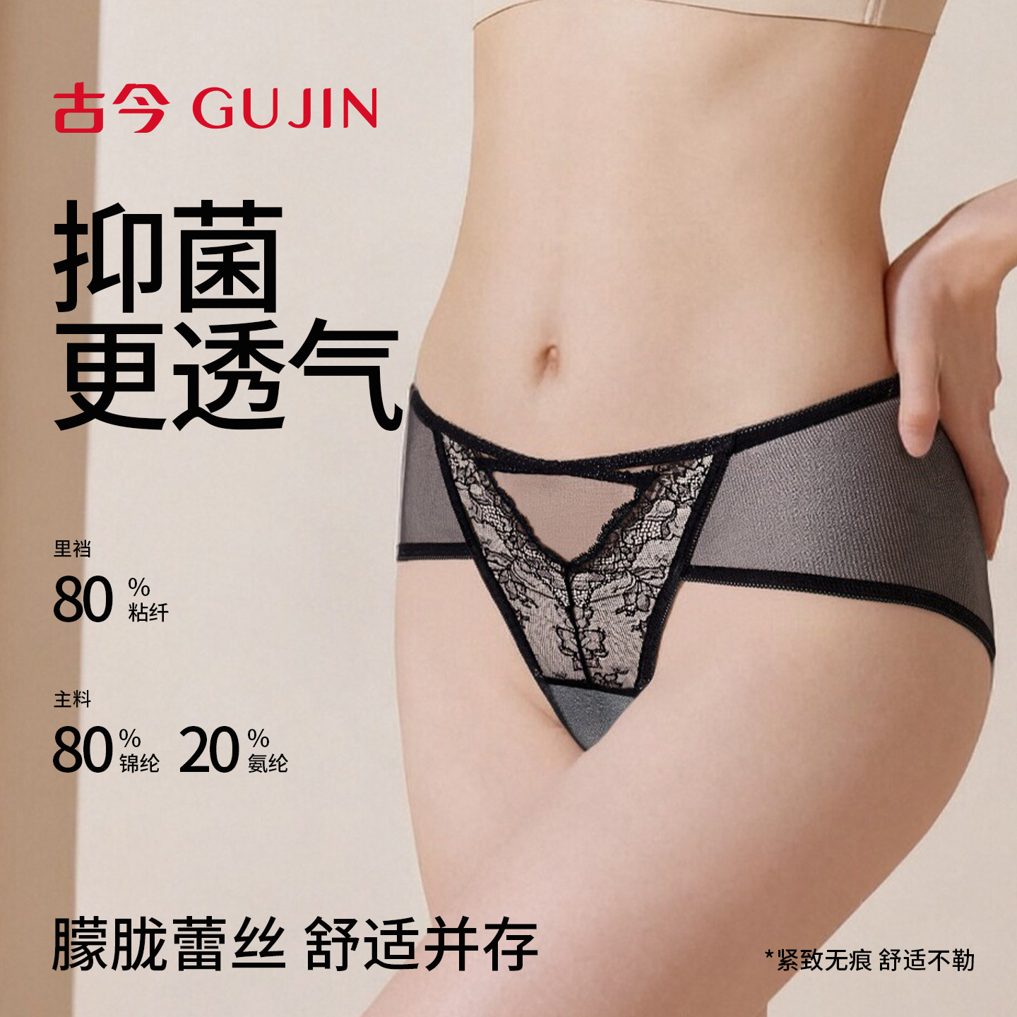 古今蚕丝性感内裤女士内裤薄款蕾丝网纱透气舒适亲肤女士内裤