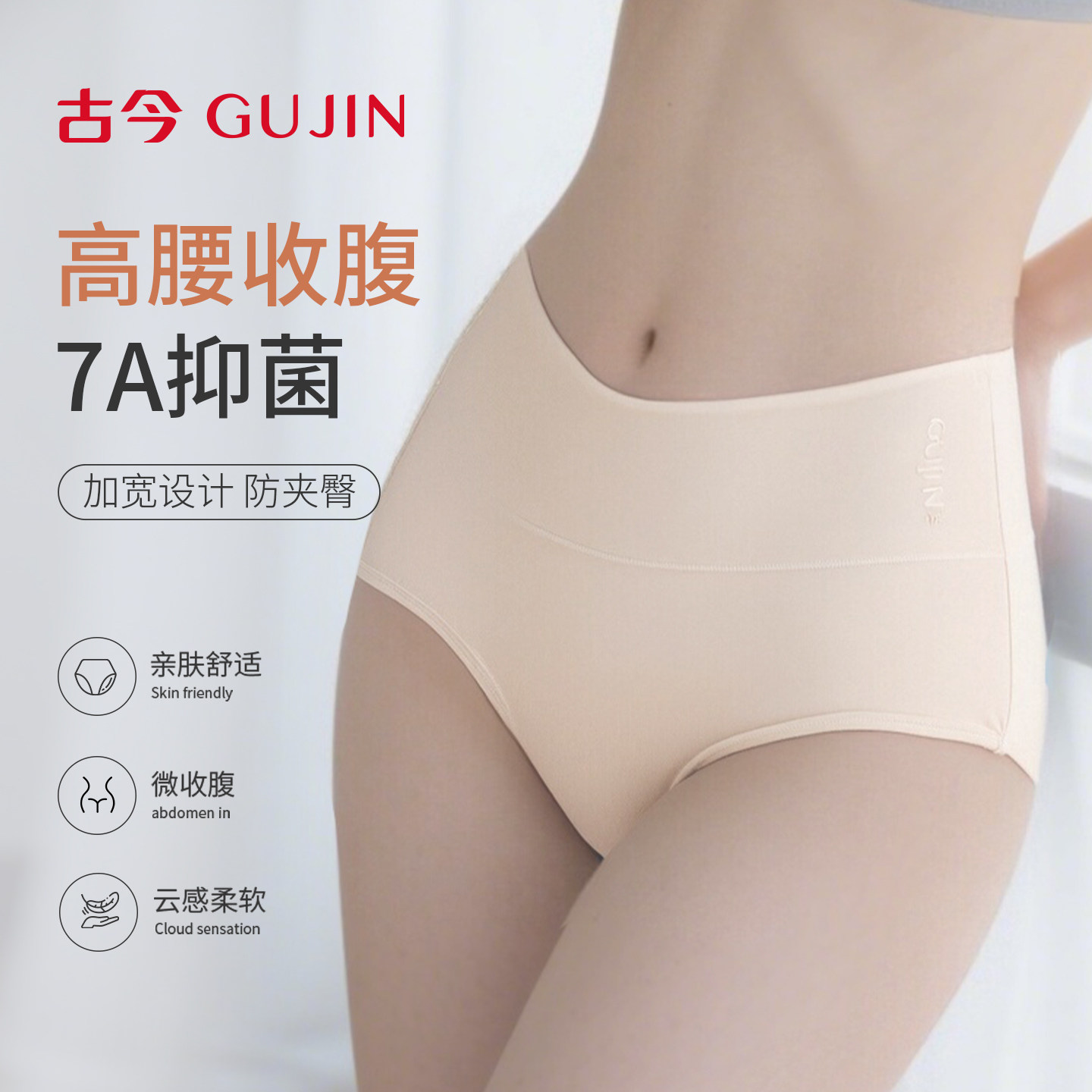 古今女士内裤纯棉高颜值内裤抗菌收腹女士内裤三角裤头性感内裤
