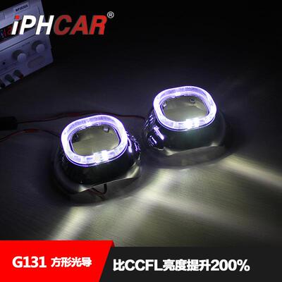 IPHCAR LED双光透镜S-MAX方形LED光导一体化高亮日行灯导光天使眼