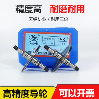 线切割配件198协业双边直导轮外径40mm*长51/52轴5高精度耐磨耐用