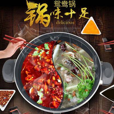 麦饭石色鸳鸯电火锅X1216新榜样真空如意煲34cm超大插电鸳鸯
