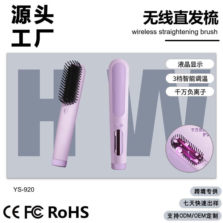 迷你便携直发梳负离子不伤发直卷两用拉直板宿舍懒人电动造型梳子