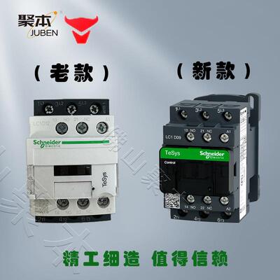 交流接触器LC1D系列