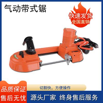 120型矿用MA气动切割锯 切割大链工字钢木头手持风动带式锯