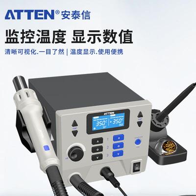 A二TMMF85-02DST8602D 拆焊台焊台风合一风修电烙铁热维风