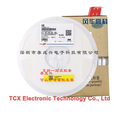 风华NTC热敏电阻 CMFA303F3950HANT 0603 30K 1% 5% B值3950K