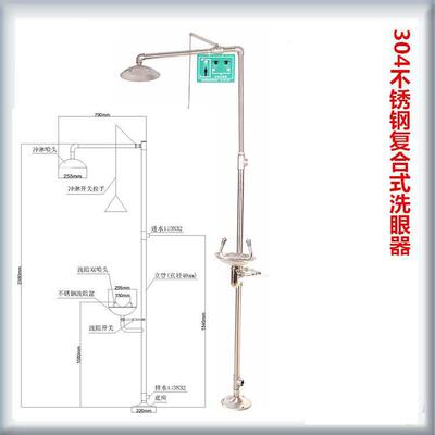 610复脚合洗眼器纯3046不锈式钢工业6610验厂踏紧急冲淋器双喷头