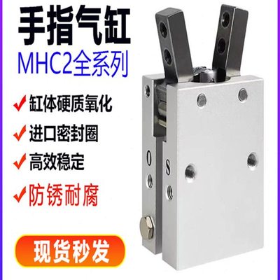 气动HFY手指气缸MHC2-6D/10D/16D/20D/25D/32D支点开闭型气爪夹爪