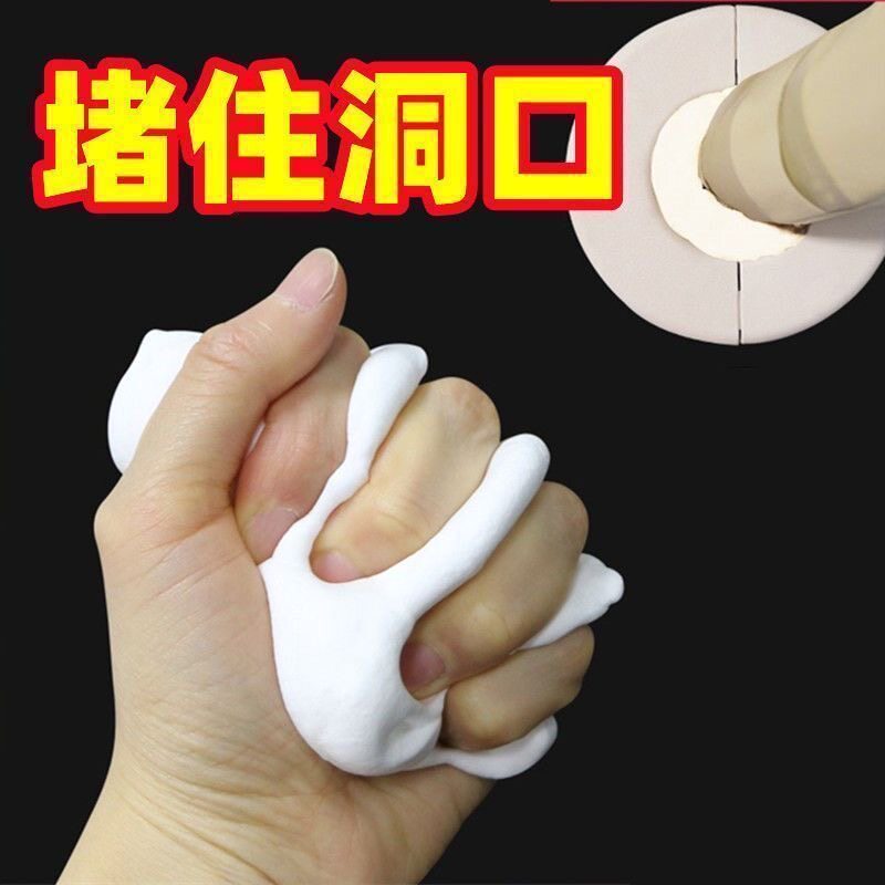 密封胶泥空调孔填缝堵洞防虫防水耐高温家用下水道防漏补洞密封胶